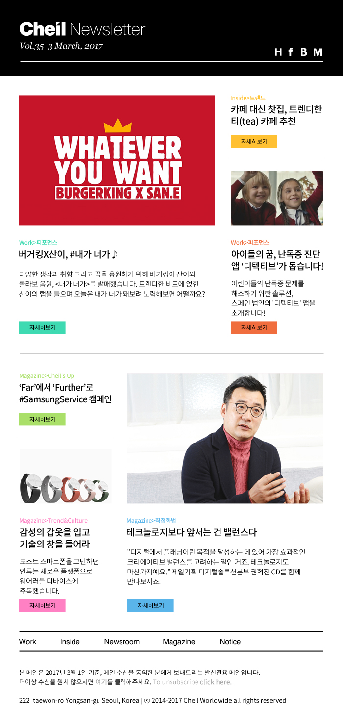 Cheil blog