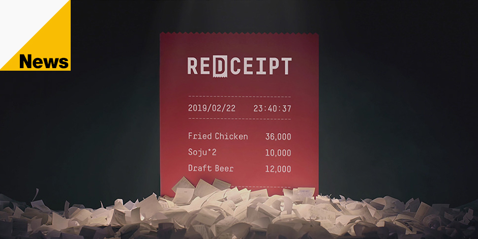 [뉴스] 카카오X제일기획, 음주운전 예방 ‘레드씻(Red+Receipt)’ 캠페인 진행 | 제일기획 블로그